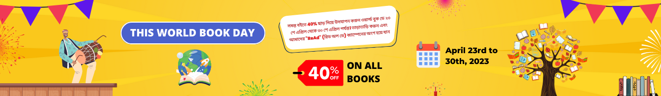 গ্ল্যামার | Bengali Drama Story | Debasmita Ray Das